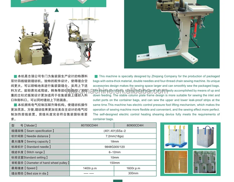 Jumbo Bag Sewing Machine - Buy Big Bags Sewing Machine Jumbo Bag Sewing ...