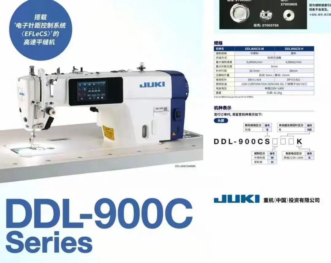Brand New Juki Ddl-900c Industrial Single Needle Lockstitch Flat Sewing ...