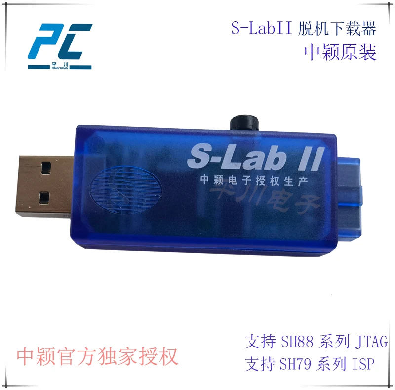 Sinowealth S-LAB2 Emulator - Efficient Downloader & Debugger