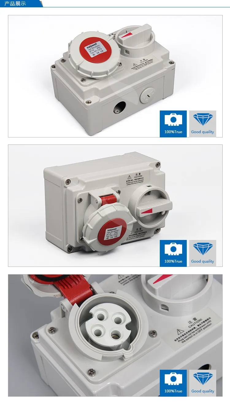 Saipwell 3P 16A IP67 International Standard Mechanical Interlock CEE ...