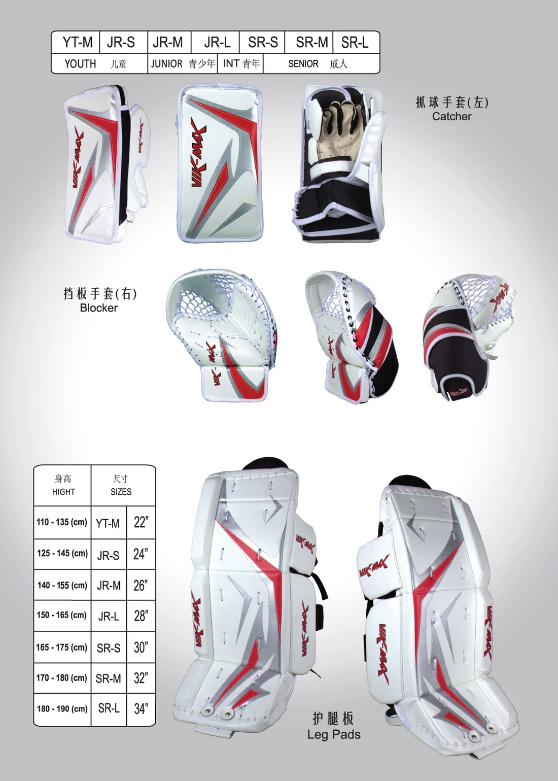 VIK-MAX Goalie Chest Pads - Durable & Waterproof Protection