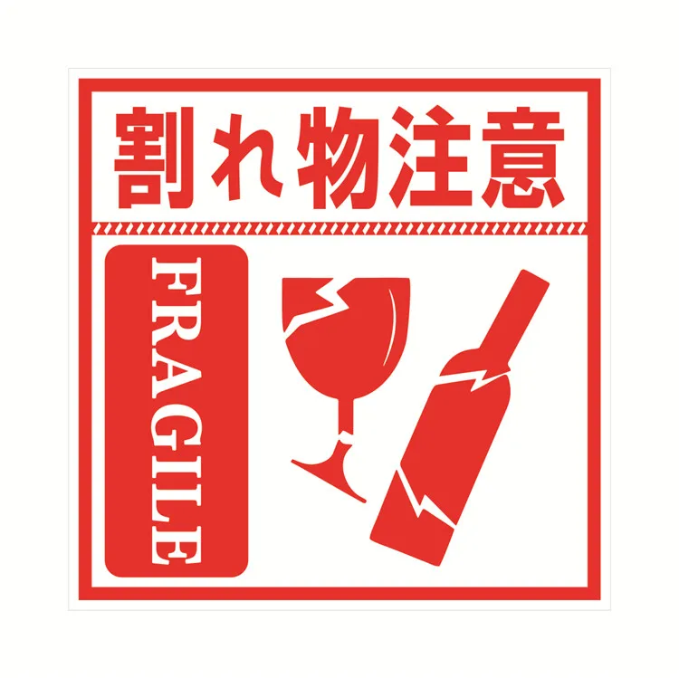 Fragile Logo Chinese