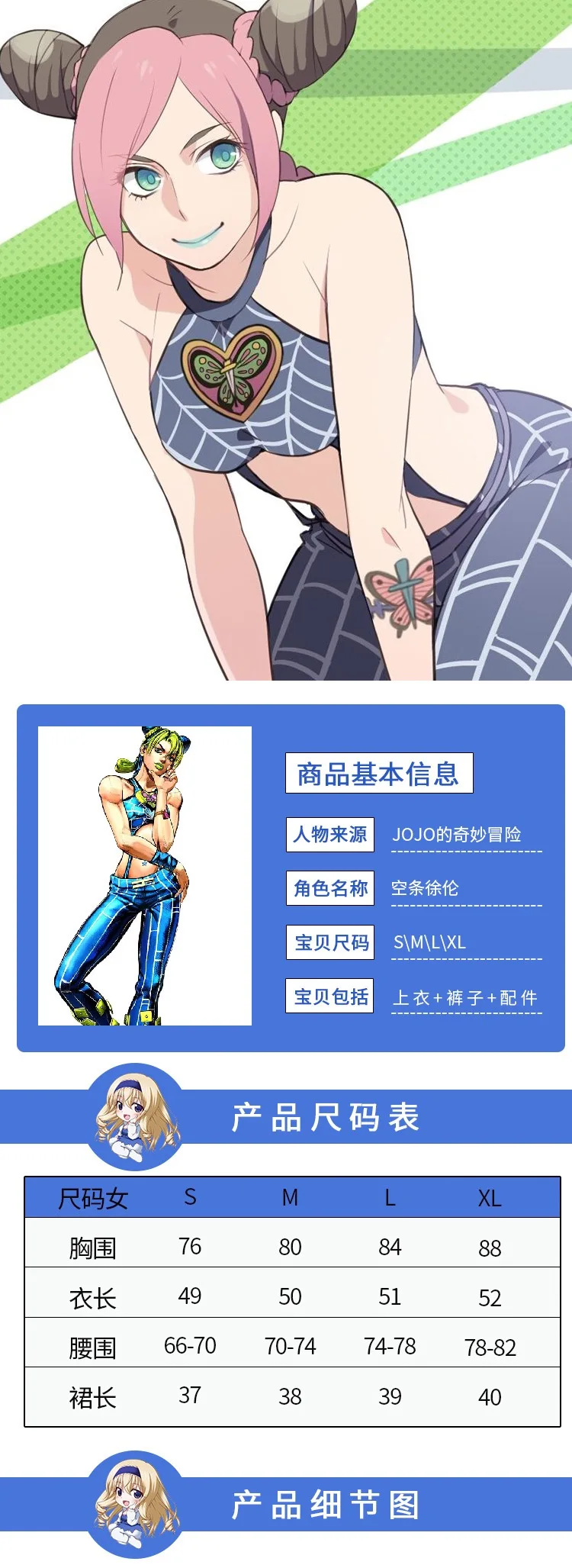 Jojo Jolyne Cujoh Bizarre Adventure Cosplay Costume Hsiu Anime Cosplay Cujoh Jolyne Clothes