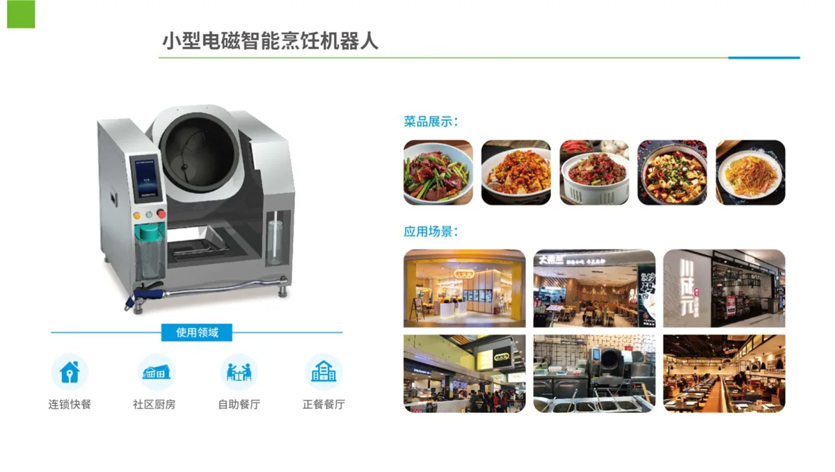 Custom Commercial Intelligent Stir-fry Robot Fully Automatic ...