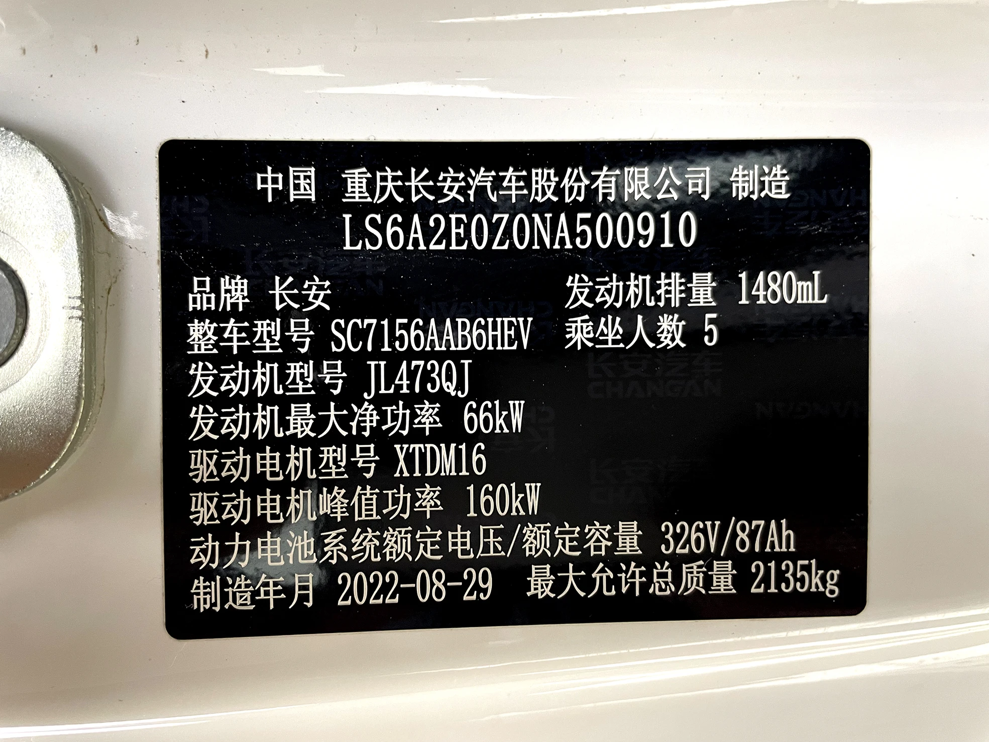 Changan Deepal Sl03 515km Max 705km Pure Electric Sedan Car Changan Deep Blue Sl03 New Energy ...