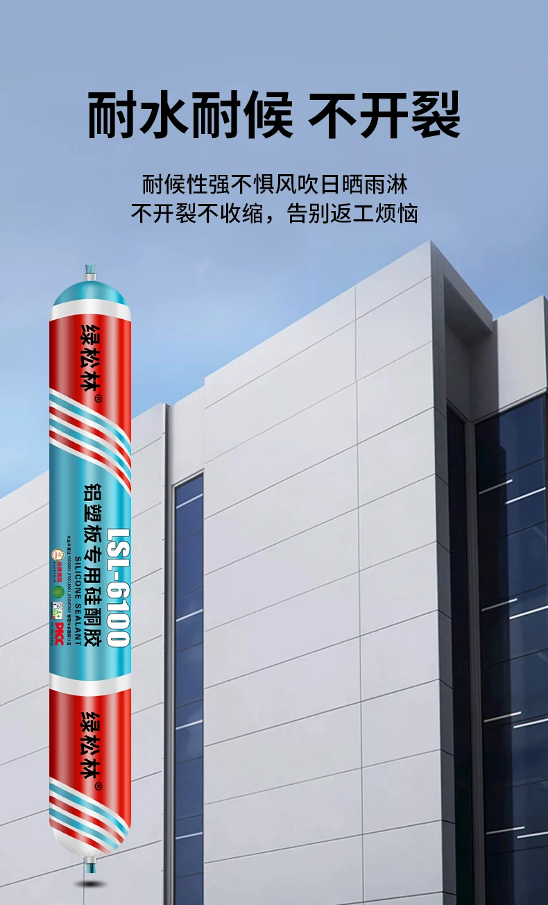 Strong Bonding Aluminum Composite Panel Structural Caulking Waterproof ...