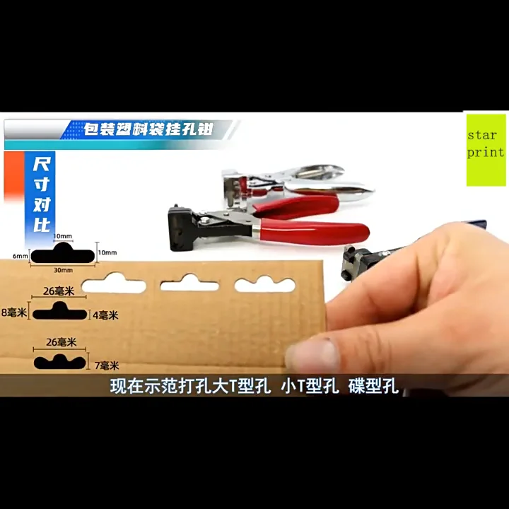 Strong T-hook Punching Pliers T-type Aircraft Hole Punch T Shape Hole ...