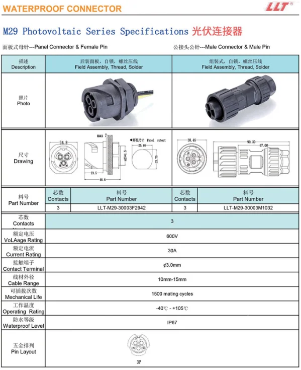LLT 600V 30A 3 Pin Solar AC Connector - Waterproof & Reliable