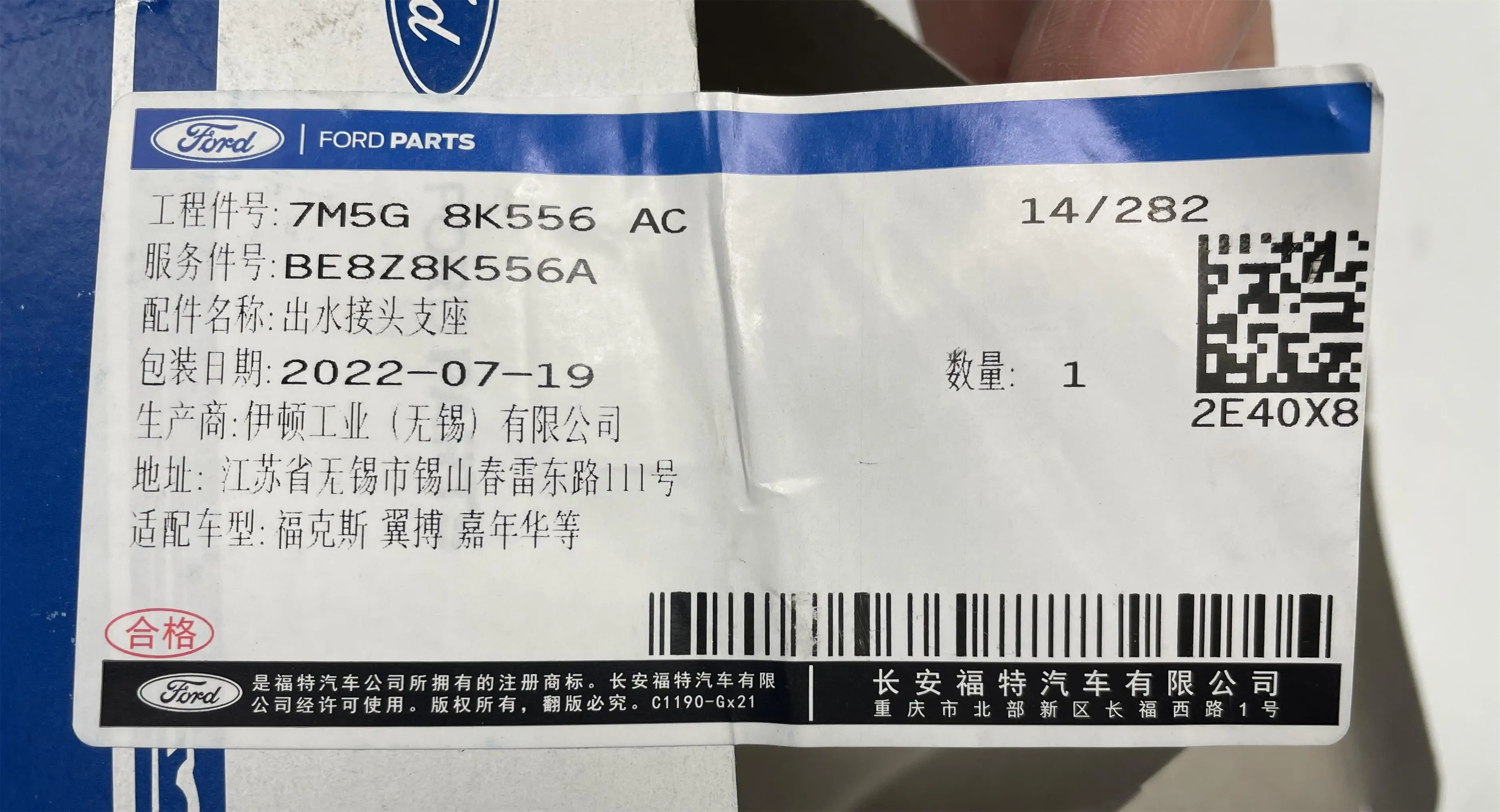 福特福克斯嘉年华7m5g8k556ac 7m5g-8k556-ac的1531004恒温器外壳适配器出水口连接器 - Buy 节温器壳体,恒温器 ...