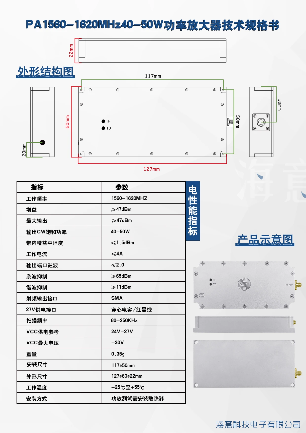 Customized High Power Rf Power Amplifier Module 1560-1620mhz 50w ...