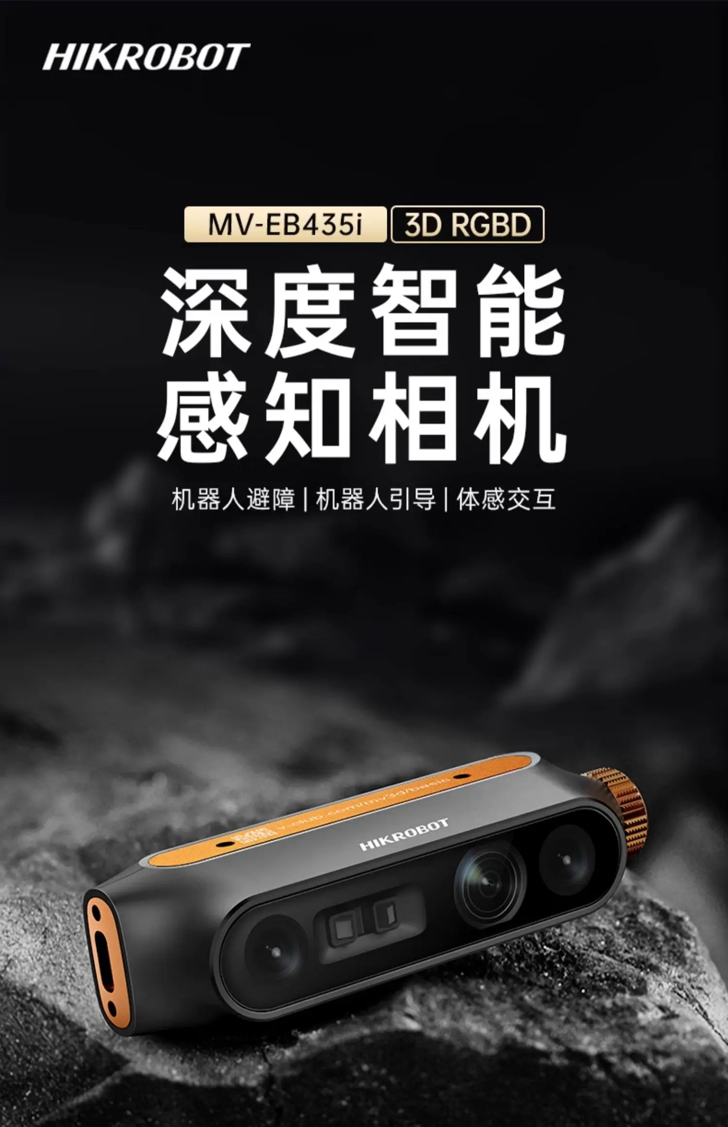 HIKROBOT Binocular Perception Depth Camera 3D Precision