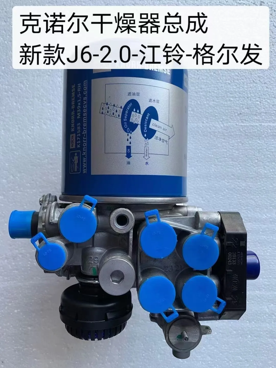 Truck Auto Spare Parts Oem 20546790 4324101910 air Dryer Filter Parts ...