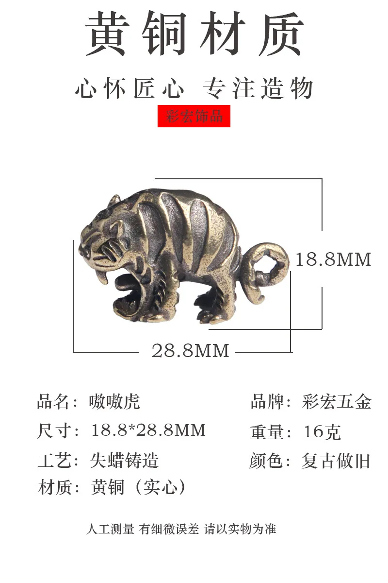 Brass Do Old Graw Tiger Key Chain Pendant Creative Q Version 12 Zodiac ...