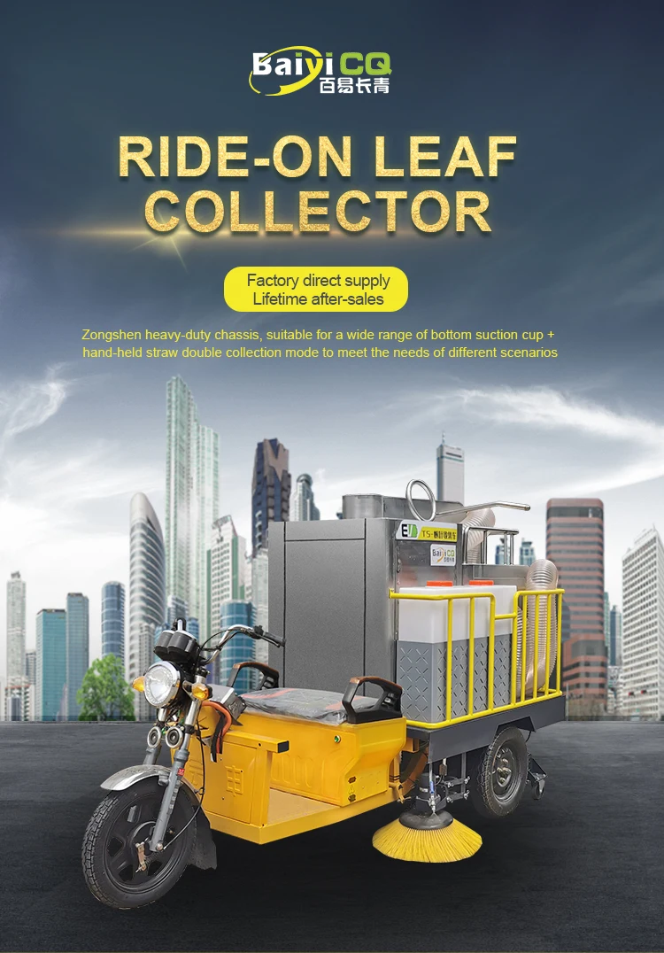 Pavement Leaf Collection And Cleaning Baiyi T6 Three-wheel Leaf ...