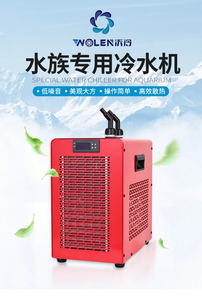 Factory Water Aquarium Chiller Mini 200l Aquarium Saltwater Freshwater ...