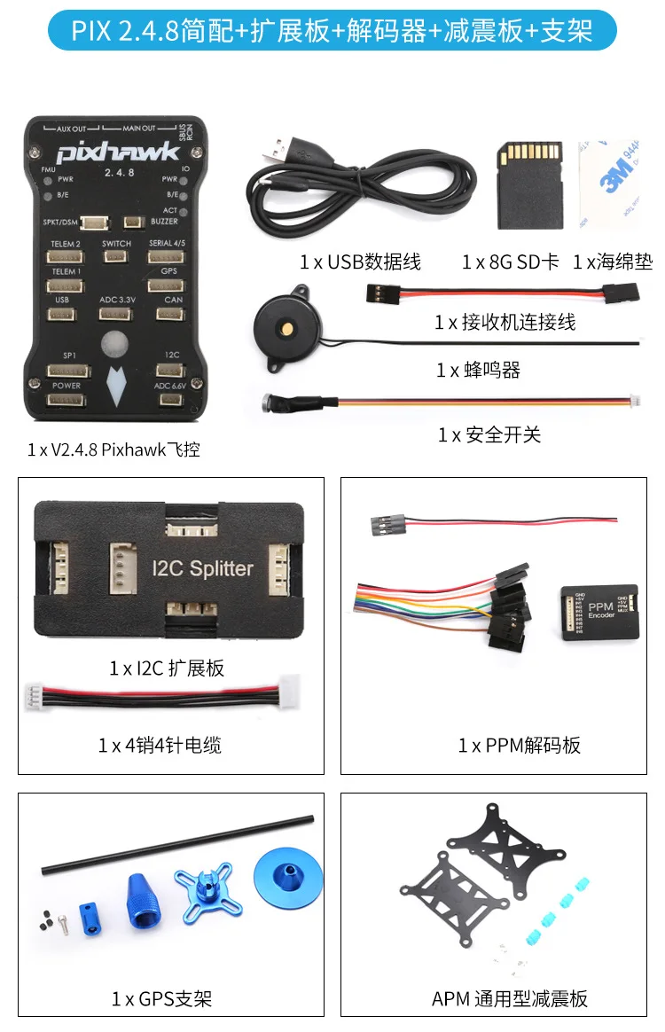 Four-axis Multi-axis Pixhawk2.4.8pix 32-bit Apm Flight Control ...