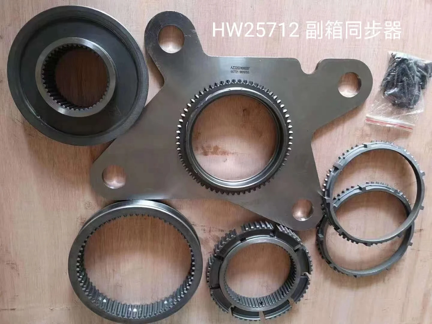 Sitrak中国重汽a7 T7 C7h Ch7变速箱零件wg2210100128同步器范围齿轮座 - Buy 同步器,Wg2210100128 ...