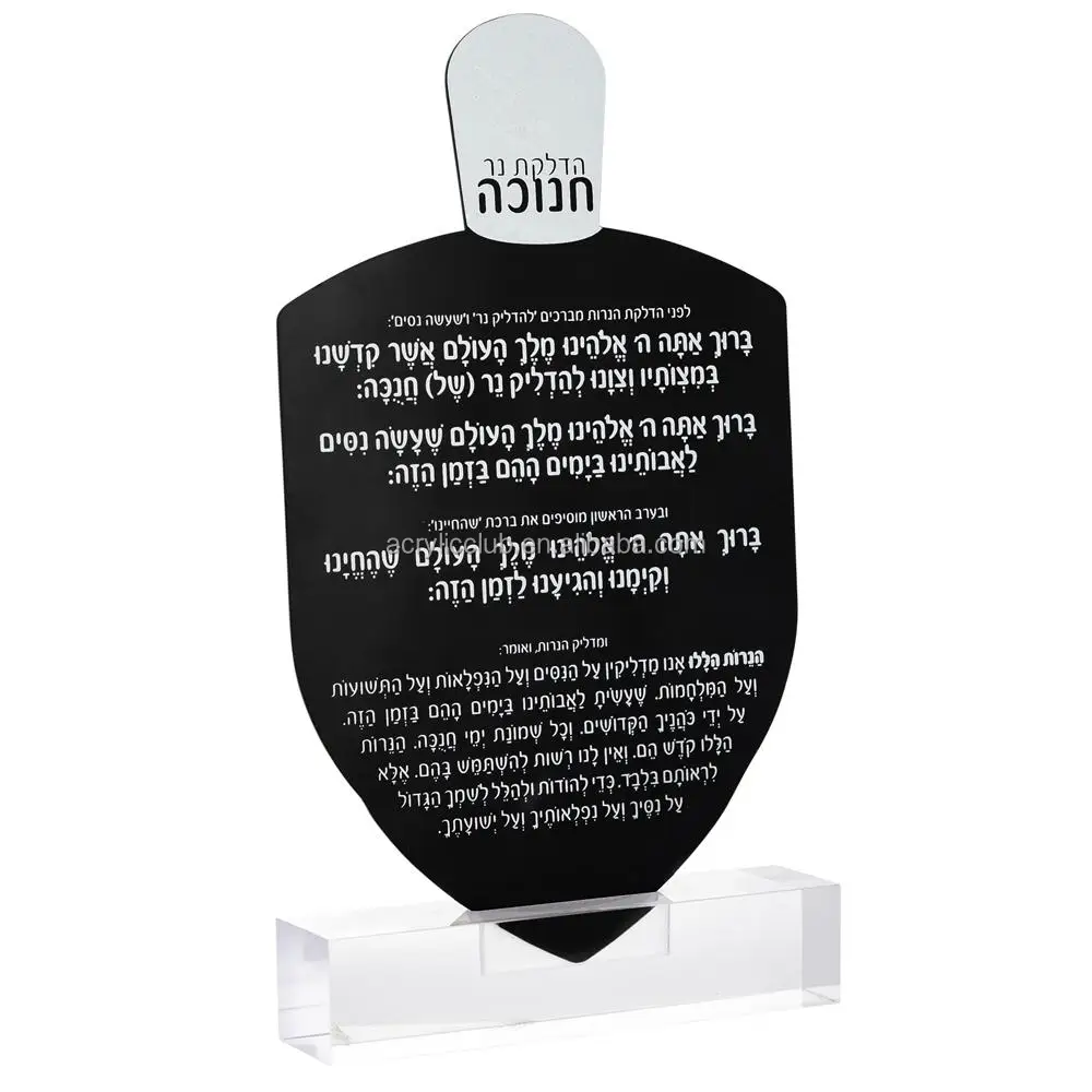 Chanukah Judaica Lucite Dreidel Card With Base Factory Custom Hanukkah ...