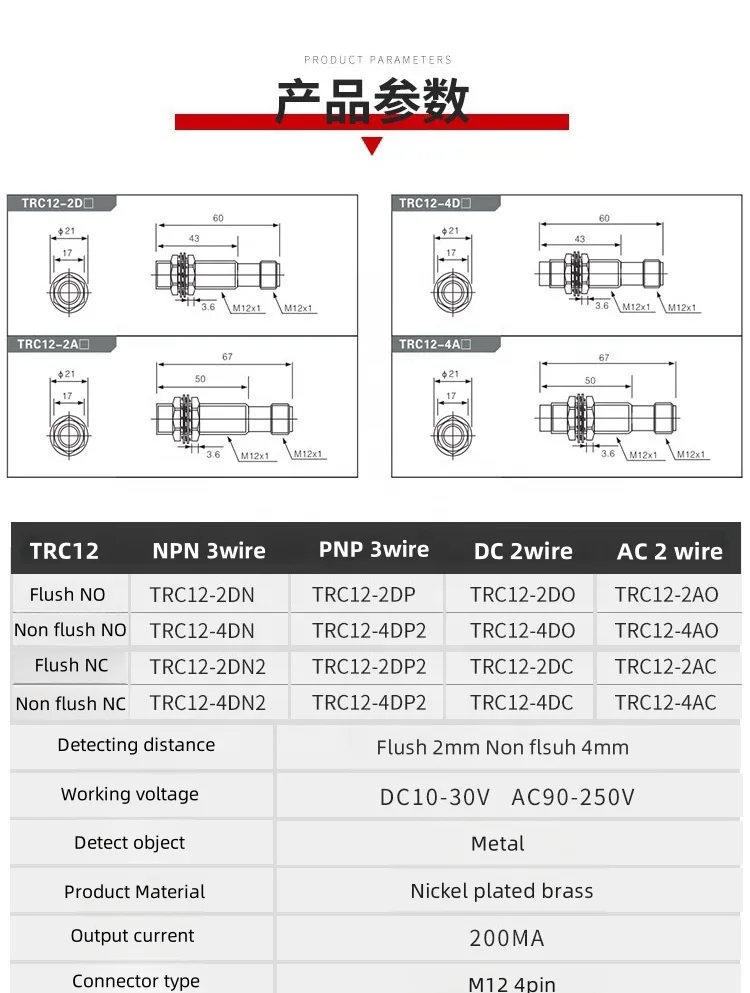 Aotoro TRC12-4DP Proximity Sensor - Detect Metal Efficiently