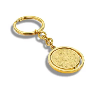 Islamic Art Ayatul Kursi Muslim Keychain Inspired Cultural Accessories ...