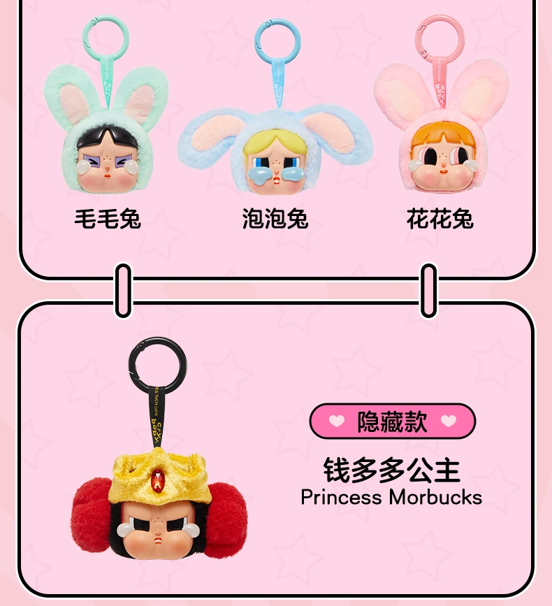 Wholesale Crybaby Pop Mart Powerpuff Girl Labubu Blind Box