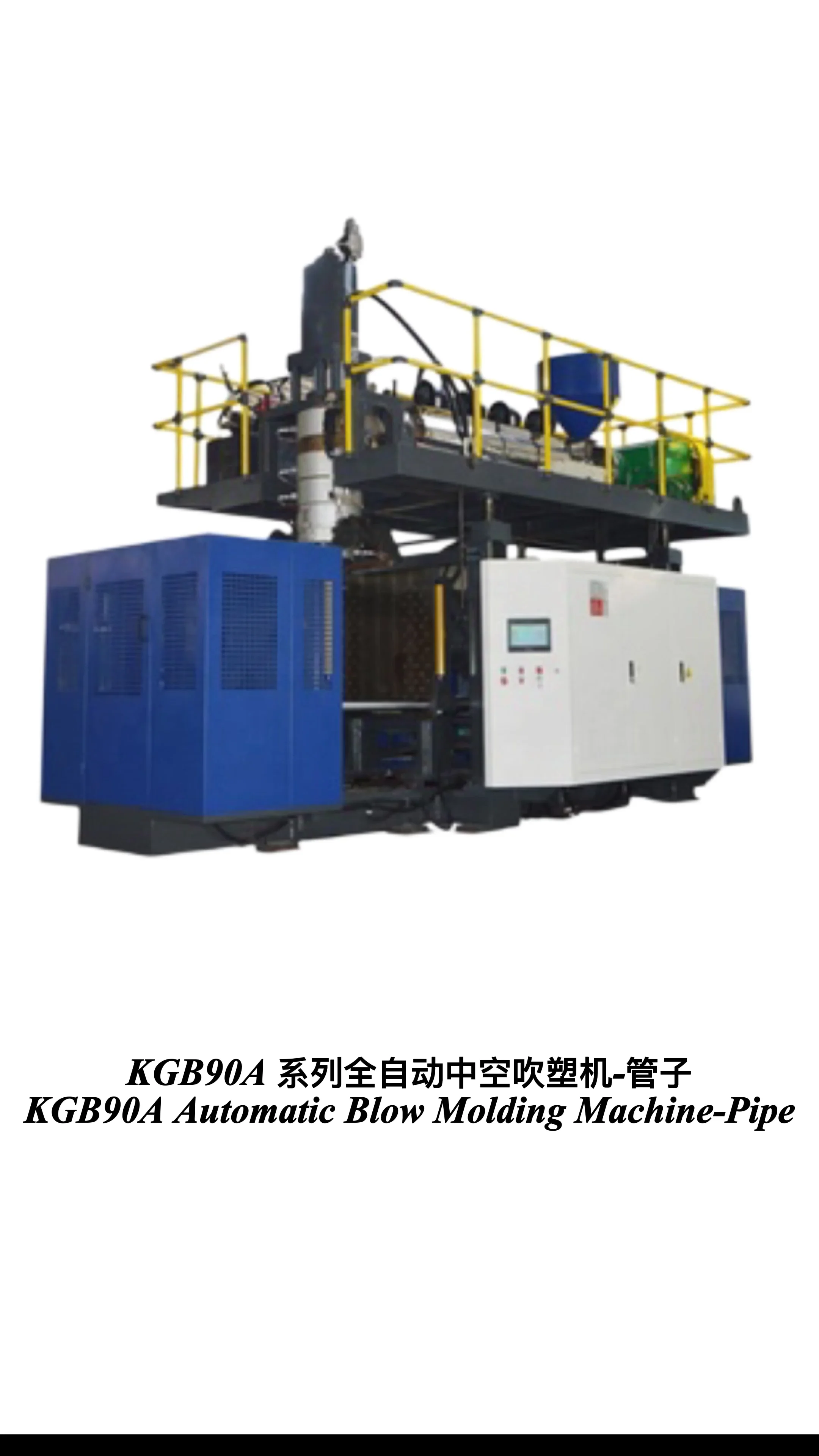 Factory Car Air Pipe Spoiler Blow Molding Machine Automobile Spare ...