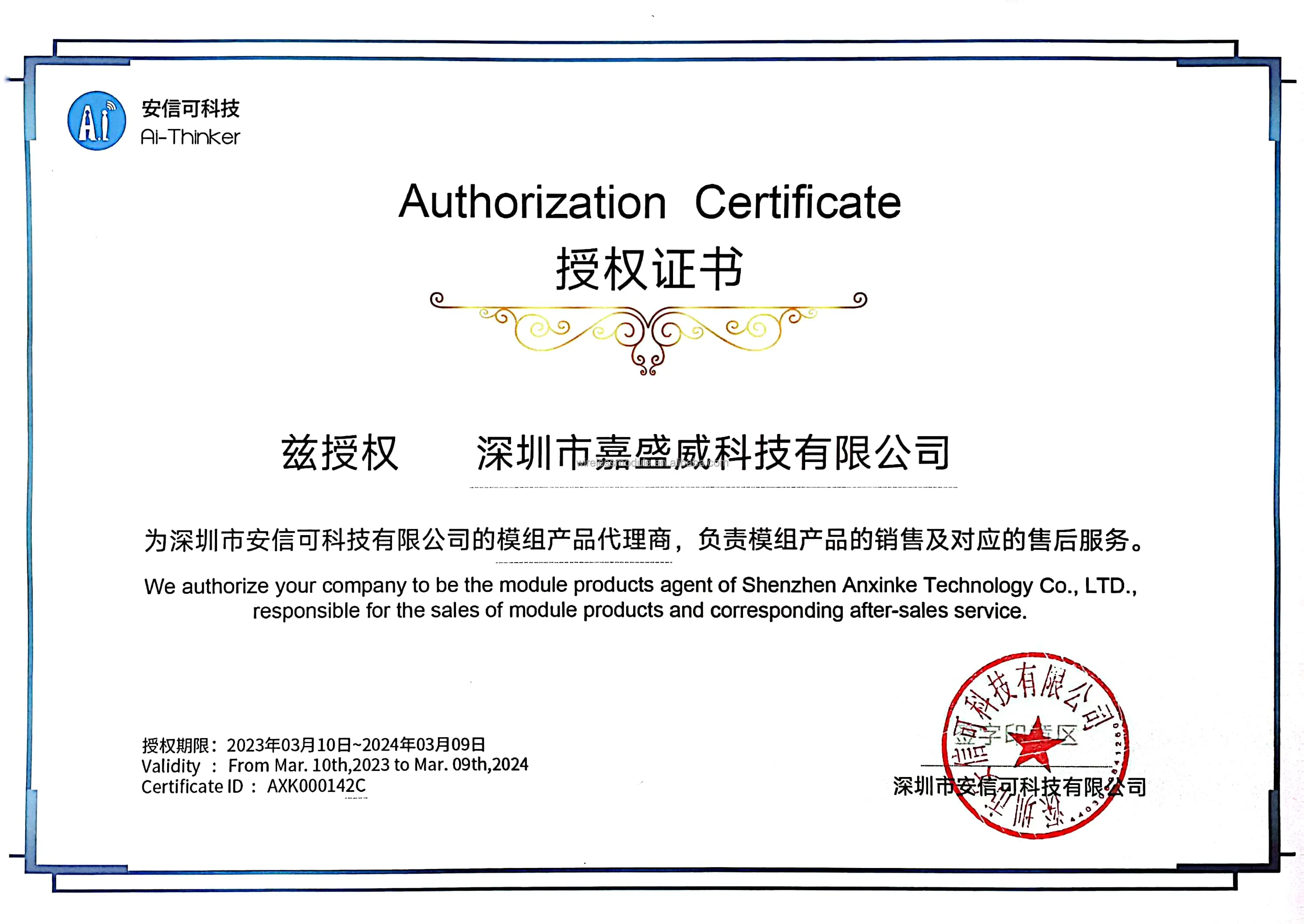 Original ESP-12S ESP8266-12S ESP8266 TTL to WIFI wireless module by Ai-Thinker CE / FCC / ROHS ...