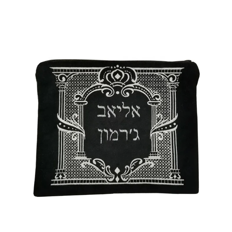 Custom Embroidery Velvet Tallit Bags with Zipper - OEM Service