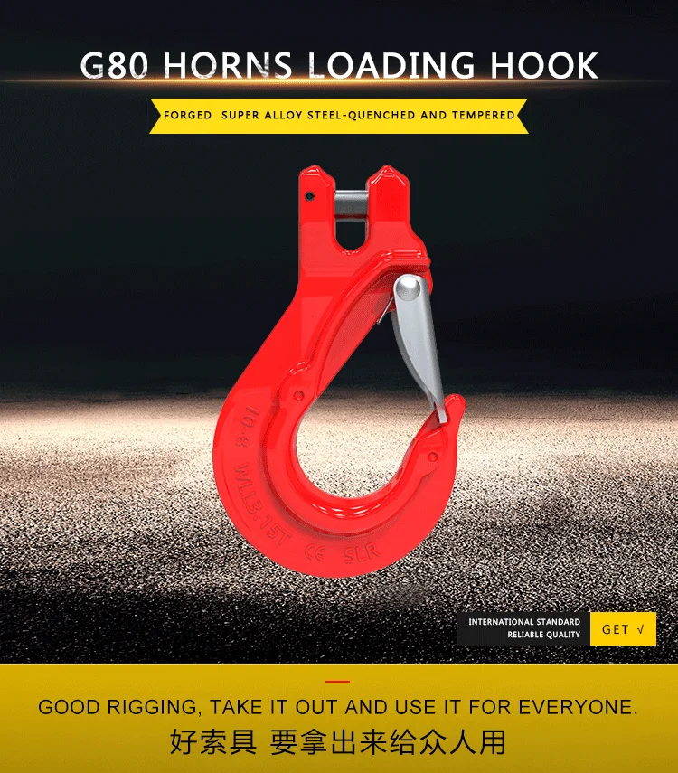 Shenli Forged Alloy Steel G80 Hook Rigging Horns Loading Hook for ...
