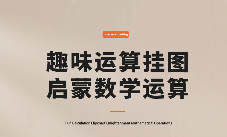 Multifunctional Digital Counting Wall Chart Math Learning Toys Puzzle ...