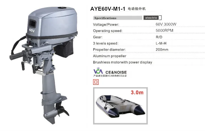 60v Electric Marine Engine - Battery Powered Outboard Motor