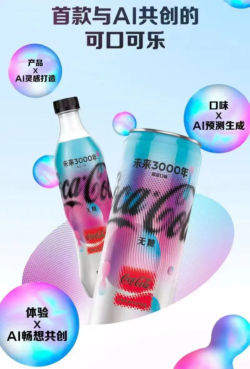 Hot Selling Coca Soft Drink 330ml Ai Cola Exotic Drinks Soda Sparkling ...