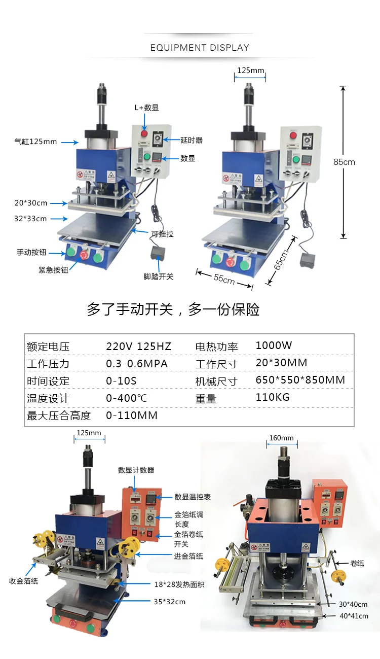 JS Mobile Mini Semi-automatic Pneumatic Motor Hot Stamping Machine ...