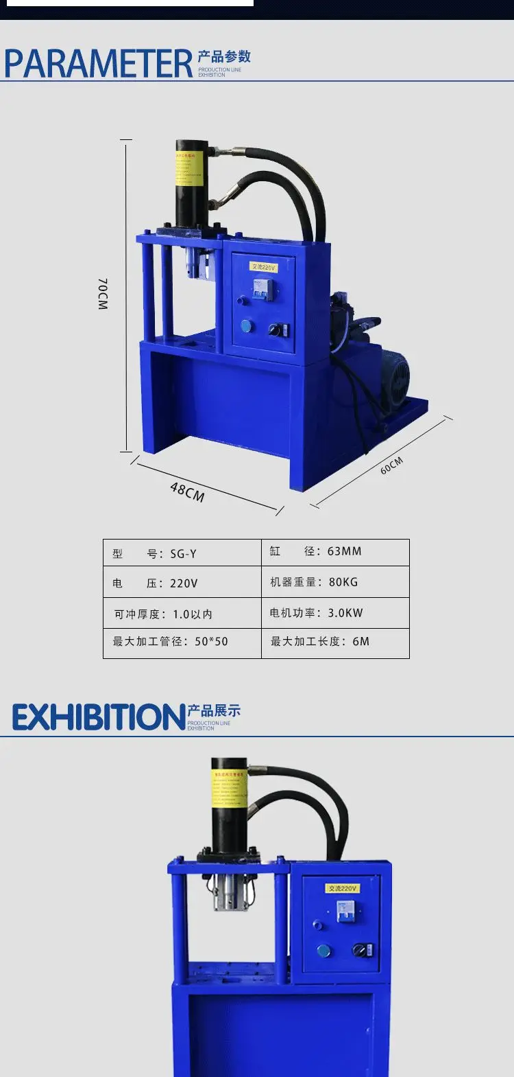 Heavy-duty Construction Pipe Machine - Smart Hydraulic Punching