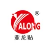 Company Overview - Zhejiang Yalong Industrial Co., Ltd.
