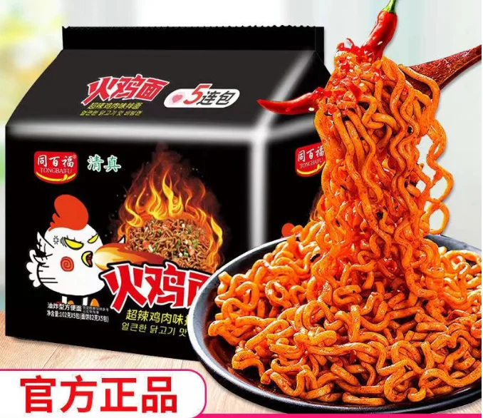 Halal China Ramen Bagged Spicy Instant Noodles Exotic Snacks 3 Minutes ...