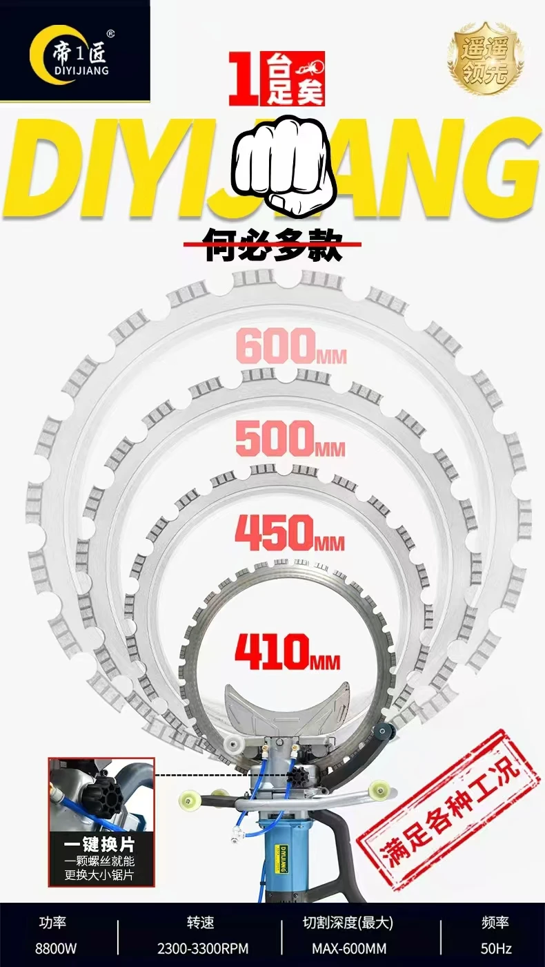 New Handheld Concrete Cutter with Wall Saw & Ring Blade - 8800W ...