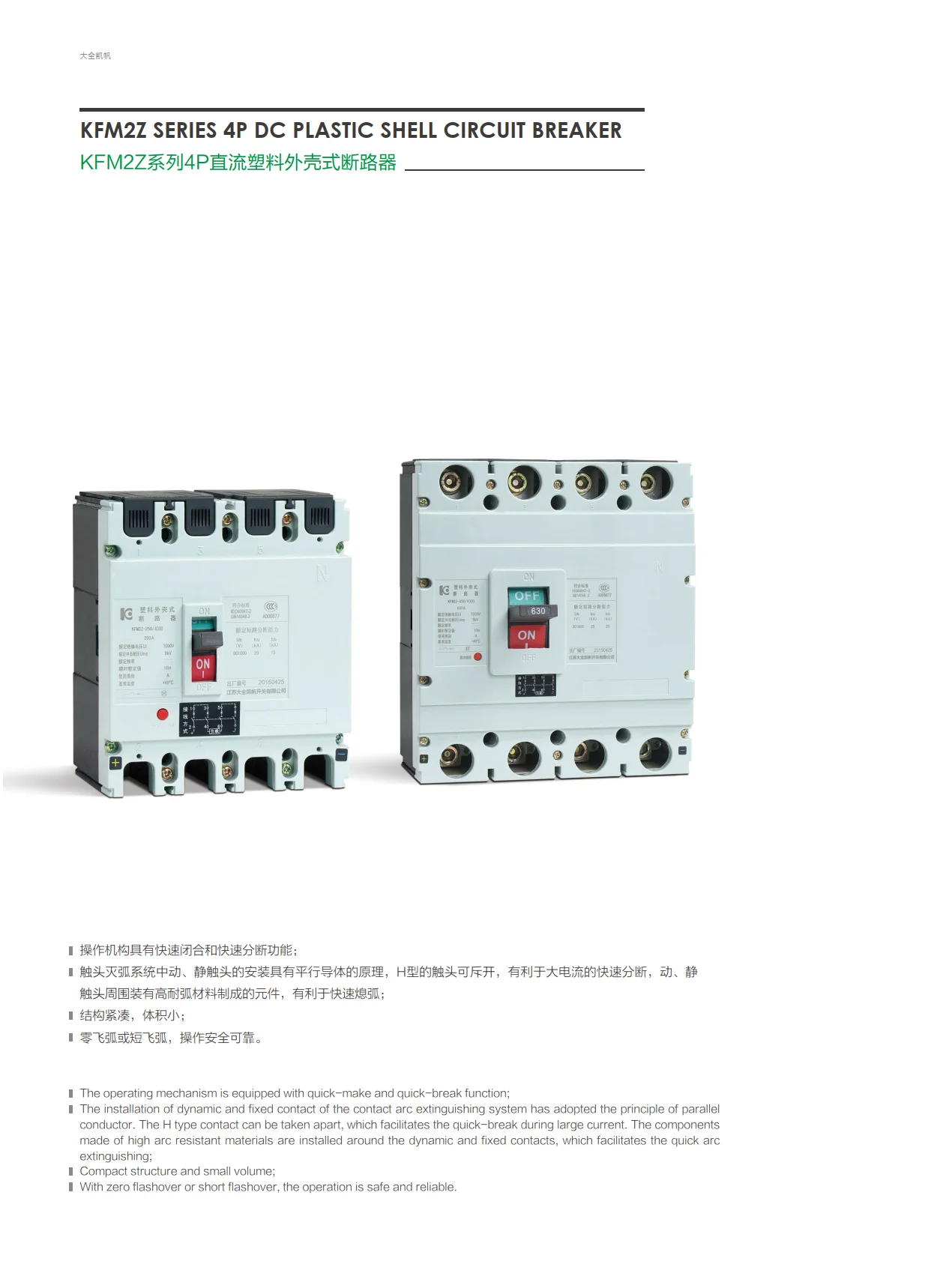 Kfm2z-630a 4p Dc Mccb Factory Direct New Design Daqo Kfine - Buy Molded Case Circuit Breaker ...