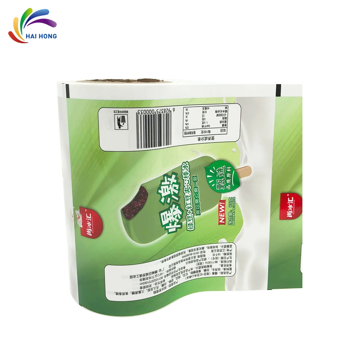 Customized Frozen Food Packaging Laminated Foil Plastic Film Roll ...