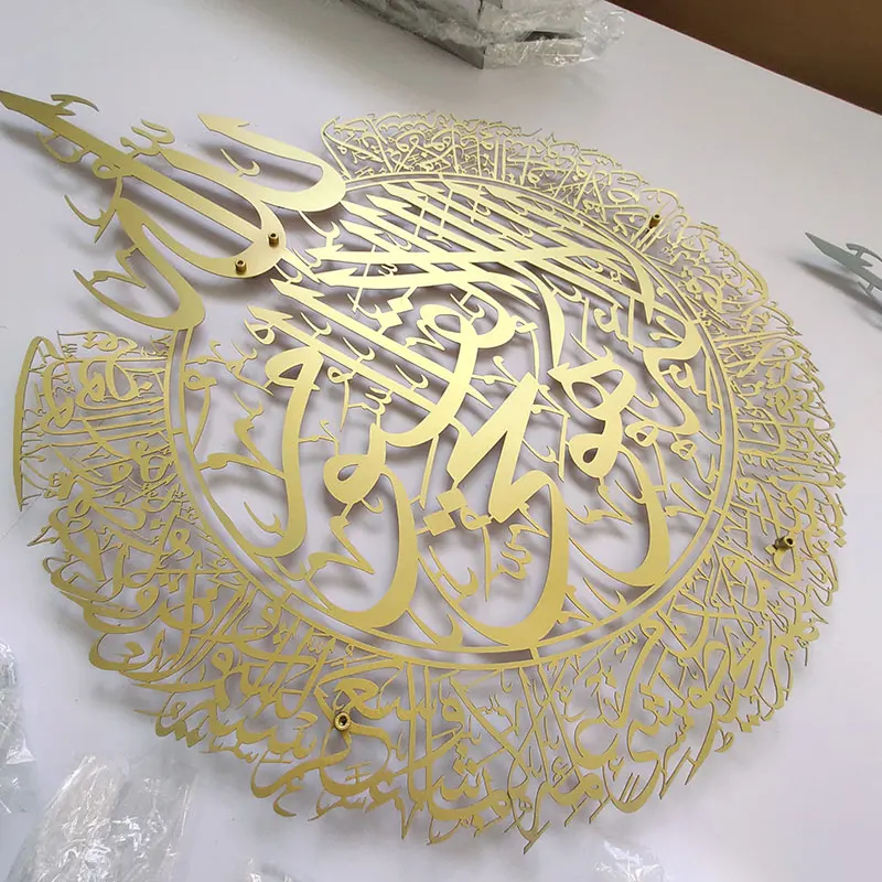 Custom Wall Hanging Islamic Alphabet Letters Metal Art