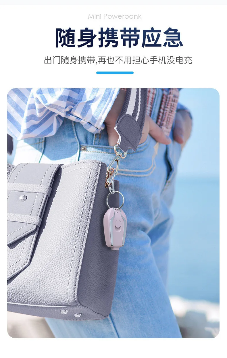 Power Bank Keychain - Portable Backup Charger & Promotional Gift
