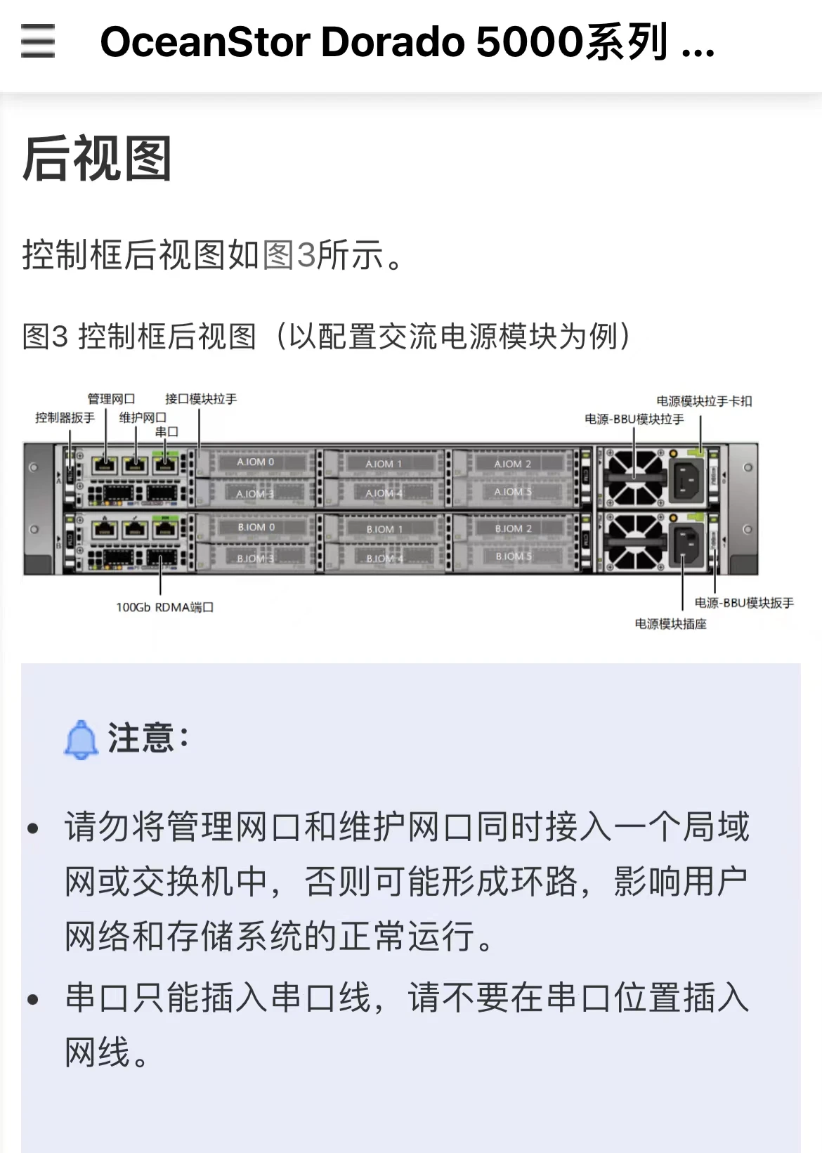 03033MSB Finished board network storage-PANGEA-STL6BATTE03-Battery ...
