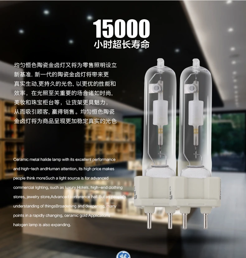 GE General Electric Ceramic Metal Halide Lamp CMH35W70W150W/UVC/G8.5 ...