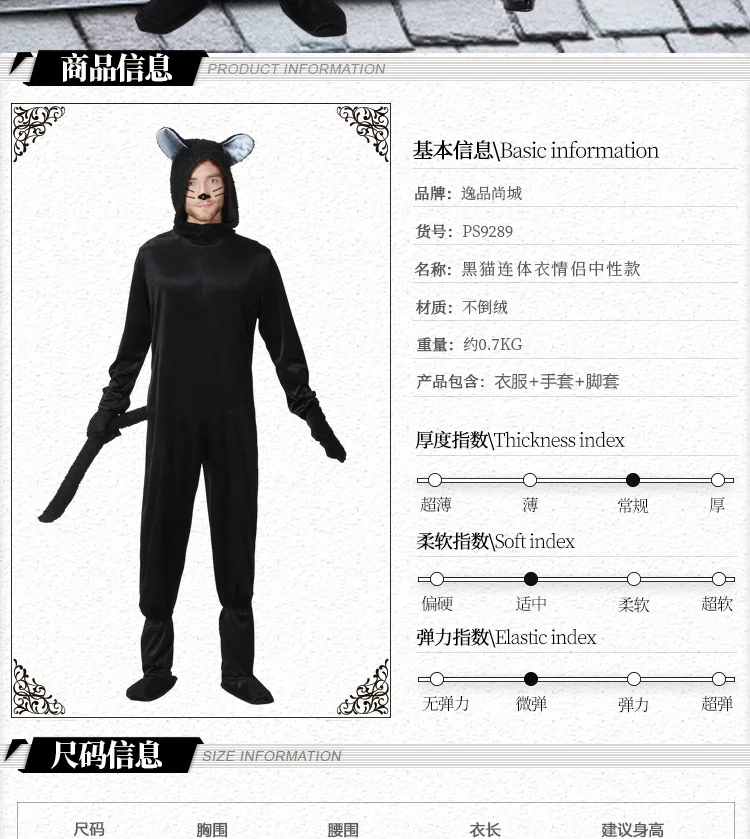 Family Cat Costume - Black Cute Cat Cosplay for Halloween