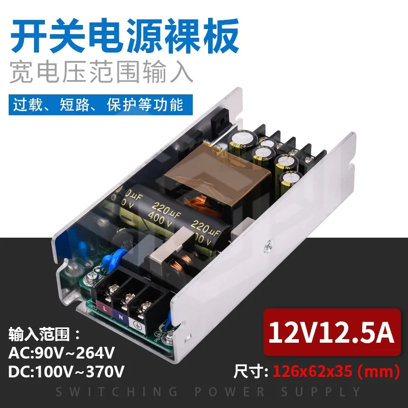 12V 12A 12.5A Switching Power Supply Board, 150W High Power, Built-in ...