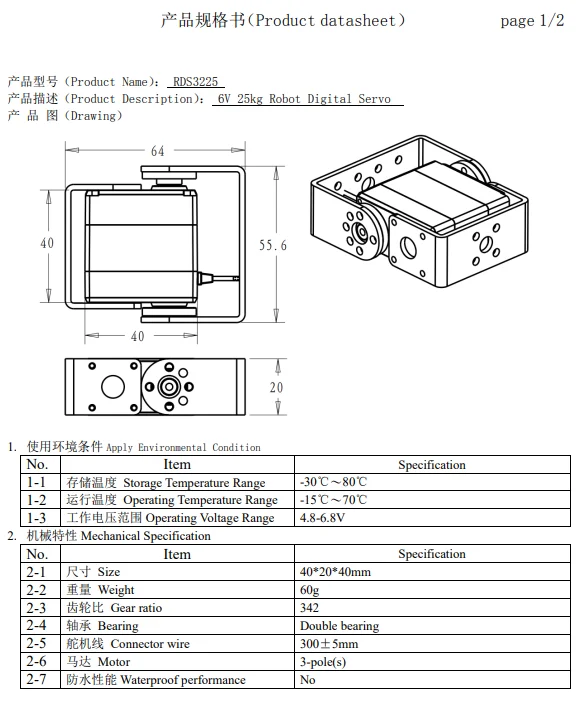 Dsservo RDS3225 25kg Motor Robot Servo for RC Vehicles