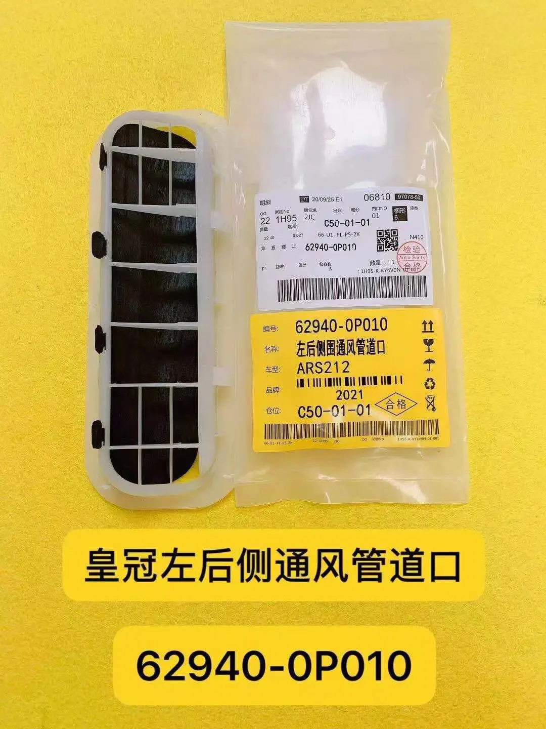 Auto Parts Inductance Outside Handle For Crown Grs182 69210-0n010 69210 ...