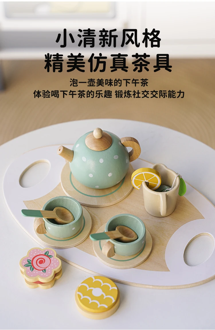 Hot Sale Children's Wooden Kitchen Pretending Toys Afternoon Tea Series ...