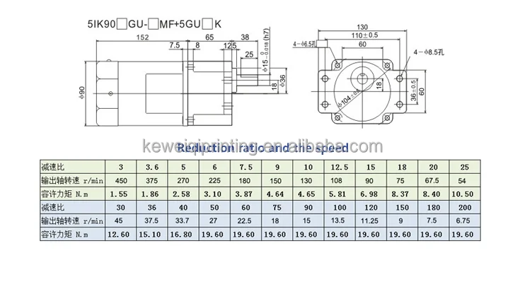 90W DONG CHUAN Induction Motor with Gear Head - 6 Month Warranty