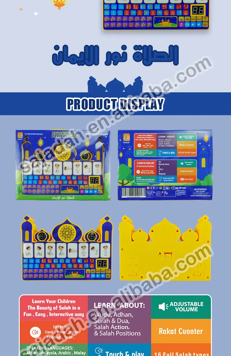 Electronic Prayer Mat Sejadah Sp1602 Muslim Educational Talking Toys ...